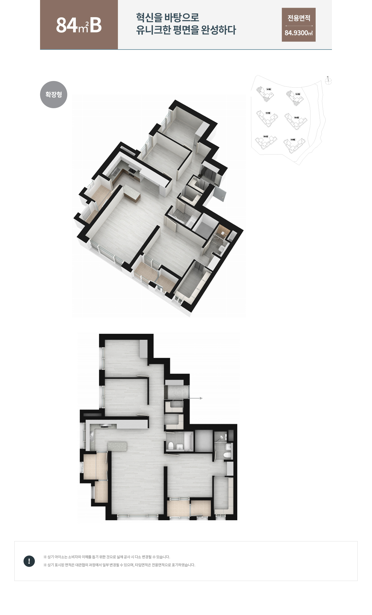 84B - 여의대방 더마크원